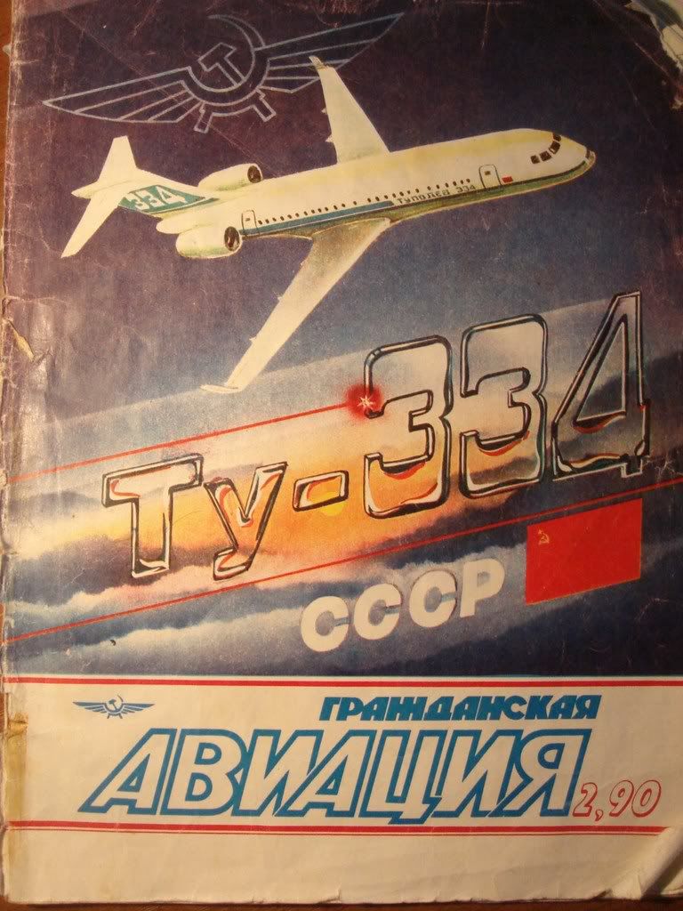 Ту-334: ru_aviation — LiveJournal